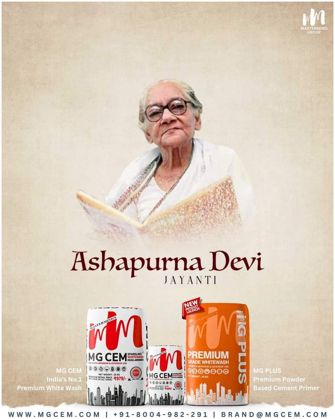 Remembering Ashapurna Devi ji: A Tribute from MG CEM & MG PLUS on Her ...